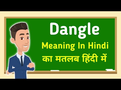 Dangle meaning in hindi || Dangle का मतलब हिंदी में