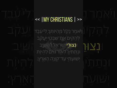 Hebrew is the light that everyone is waiting for #hebrewwordoftheday