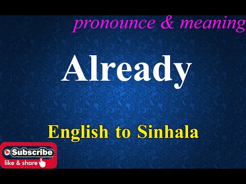 Already - Sinhala Meaning with Pronounce සිංහල තේරුම උච්ඡාරණය සමඟ | Dilfinity Dictionary