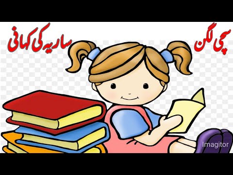 True devotion / سچی لگن /An Emotional Urdu Moral stories || Heart Touching Story In urdu and Hindi |