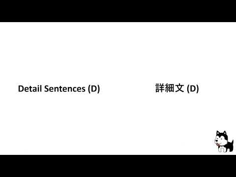Simple Academic Writing (簡単な学術ライティング) - Detail Sentences (詳細文)