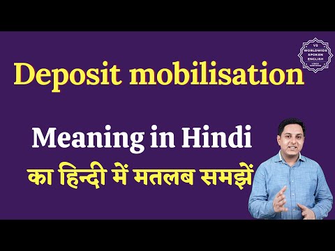 Deposit mobilisation meaning in Hindi | Deposit mobilisation ka matlab| English to hindi