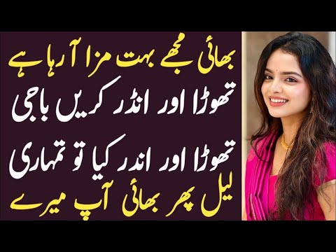 Khaala or Bhaii | A Emotional Heart Touching Story | Moral Story in Urdu | hindi kahani | love Story