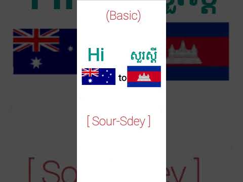 Learn how to speak Cambodian language!