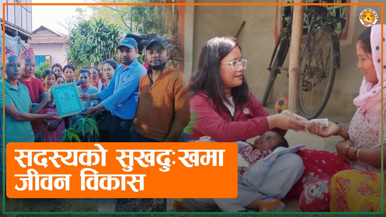 Jeevan Bikas Laghubitta Bittiya Sanstha Limited - Poverty Free Nepal