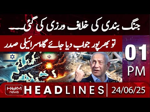 Hum News Headline 01 PM | Israeli President: If Ceasefire is Violated, There will be a Full Response