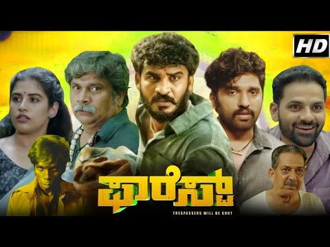 Forest Kannada Full Movie 2025 | Chikkanna | Avinash | Archana Kottige | Sharanya | HD Review&Update