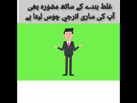quotes about life lessons in urdu urdu | The power of moral values