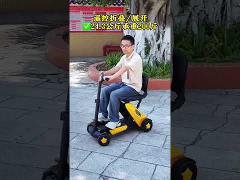 The mobility scooter for the elderly has been upgraded to a high-value one. Remote control