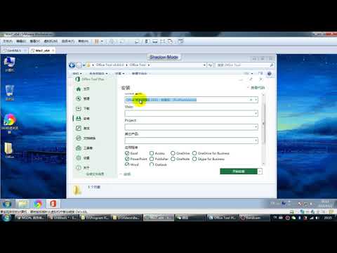 「一线软件」Office Tool Plus-一款下载安装激活Office2016、2019办公软件辅助工具