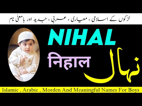 Nihal Name Meaning In Urdu Hindi & English | Nihal Naam Ka Matlab | Persian Name With Meaning