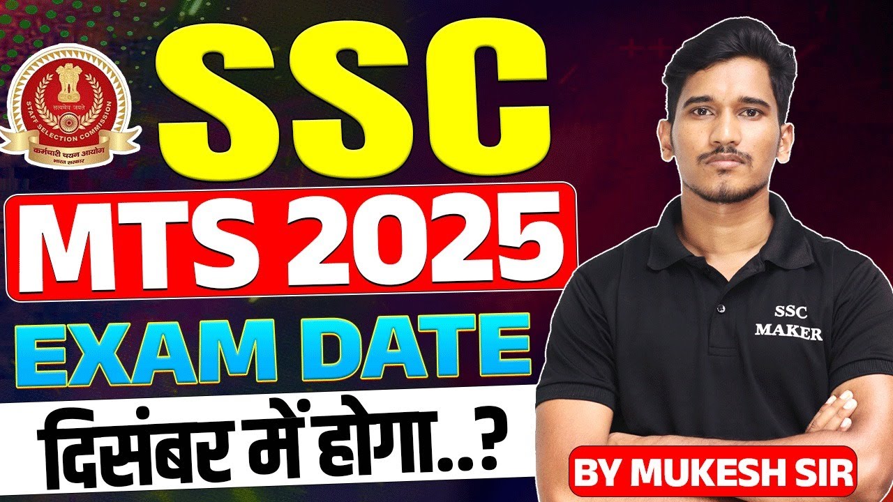 SSC MTS Exam Date 2025 | SSC MTS 2025 Exam Date Confusion End. By Mukesh Sir