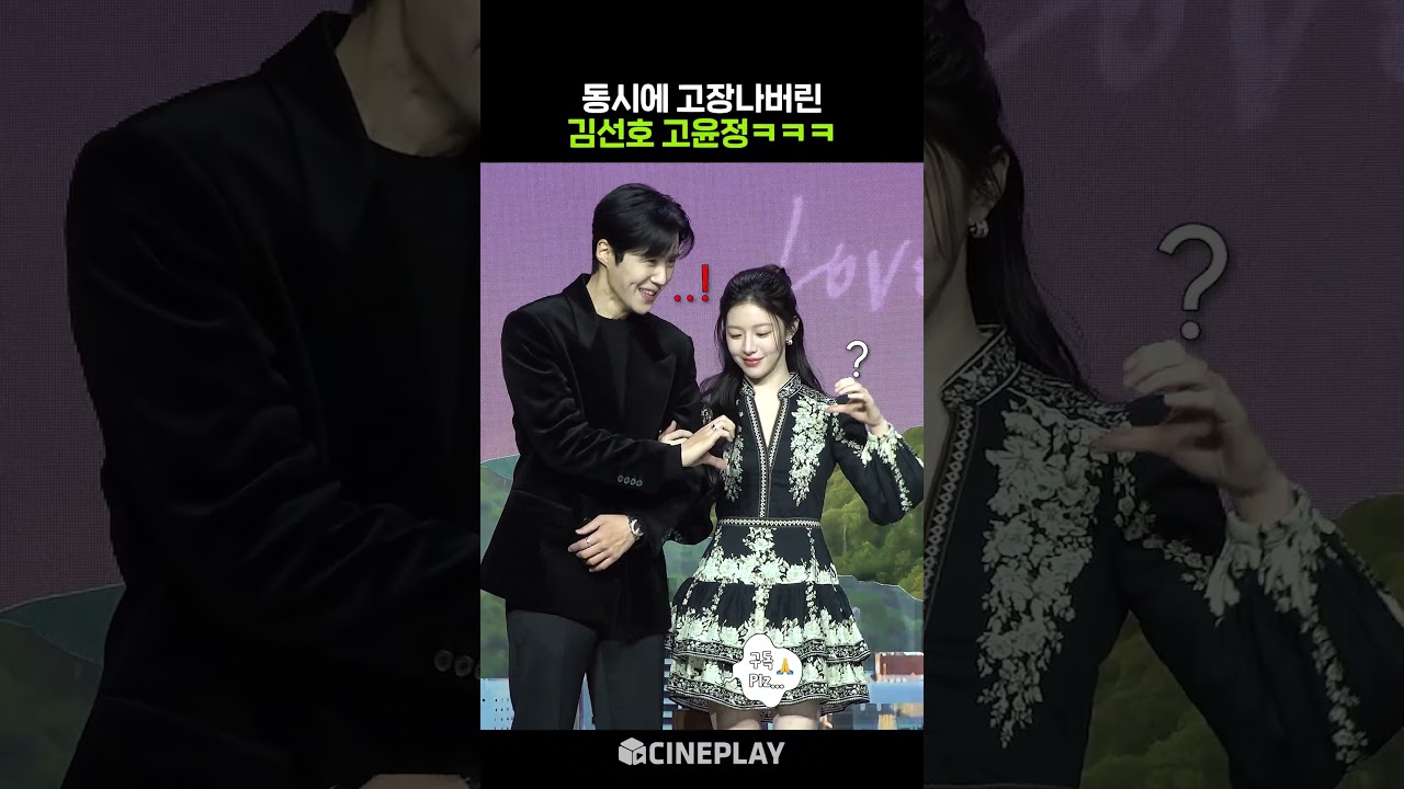 Goyounjung and Kim Sun-ho Broke Down at the Same Time haha #netflix # ...