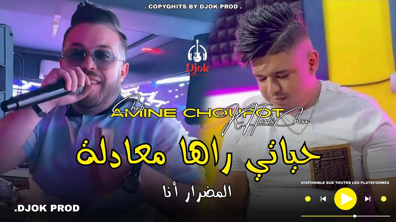 HYATI RAHA MOU3ADALA by Cheb Amine Choupot from Algeria | Popnable