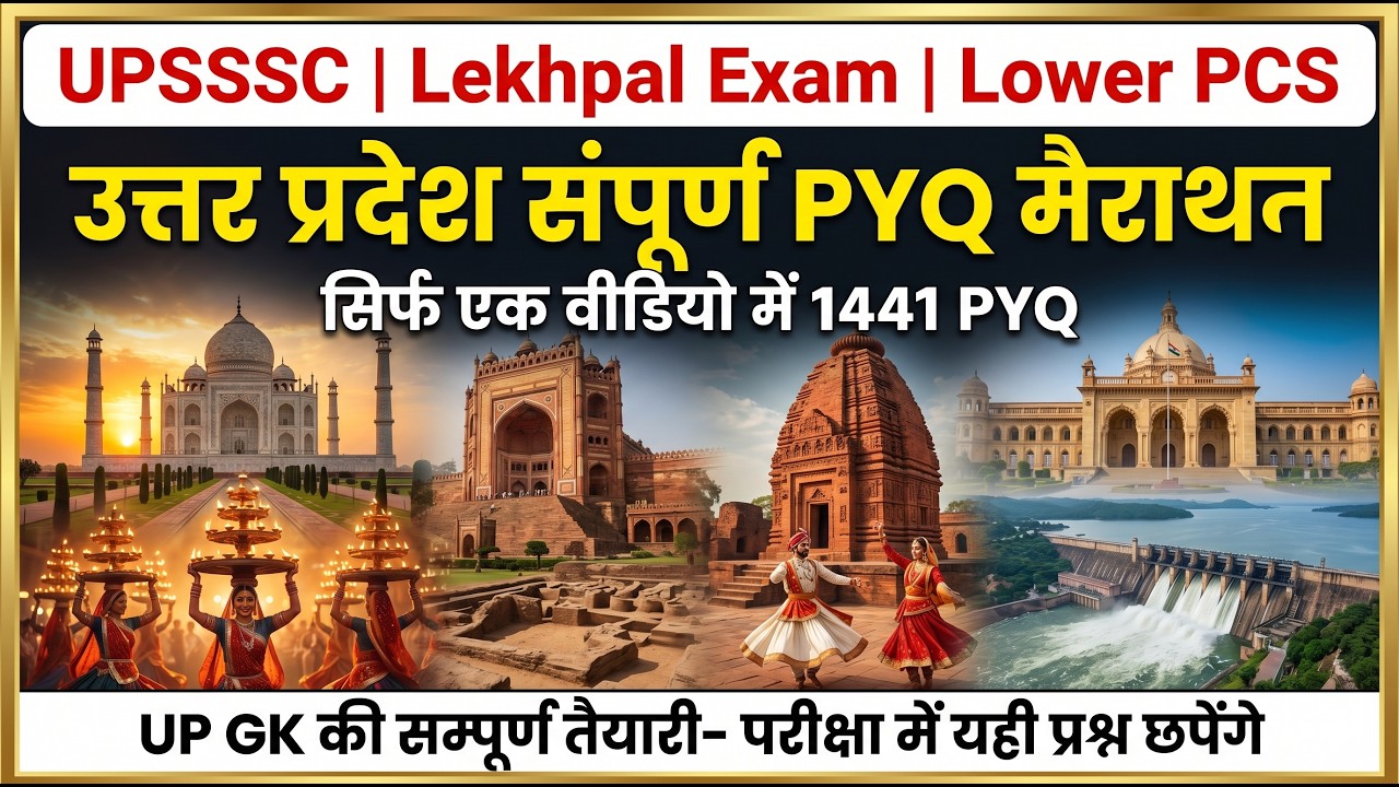 UP GK One Shot PYQ | Complete UP GK for UP Exams, Uttar Pradesh GK Marathon 2026- Lekhpal, Lower PCS