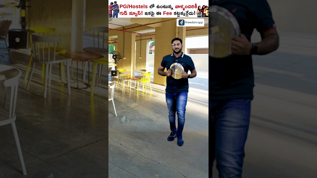 PG/Hostels లో ఉంటున్న వలందరికి గుడ్ న్యూస్! 😀 #shorts #hostel #kowshikmaridi