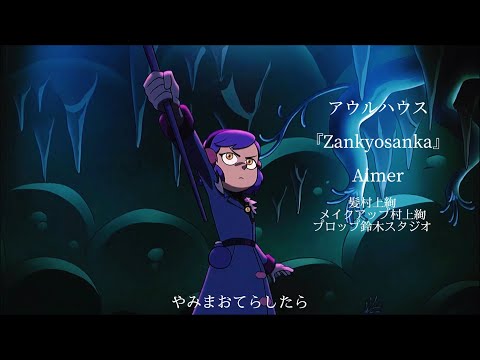 The Witch and The Swordsman (TOH x Male Reader/Self-Insert) - Season 2 ...