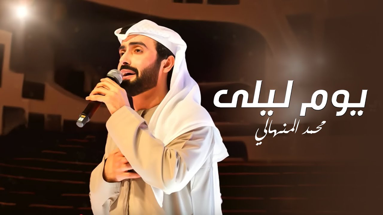 Top 100 Songs - Daily Music Chart from United Arab Emirates (01/01 ...