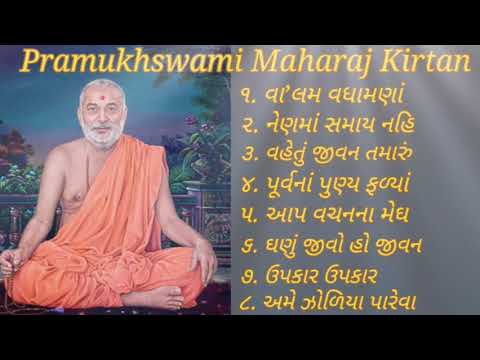 PramukhSwami Maharaj Kirtan ll Part-1 ll BAPS Kirtans.