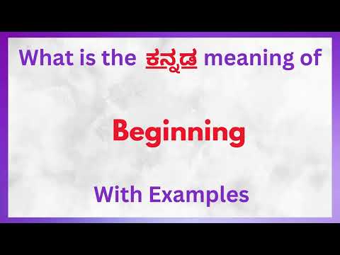 Beginning Meaning in Kannada | Beginning in Kannada | Beginning in Kannada Dictionary |