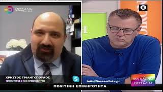 Το Μαγκαζίνο της Θεσσαλίας | Θεσσαλία Τηλεόραση - thessaliatv.gr