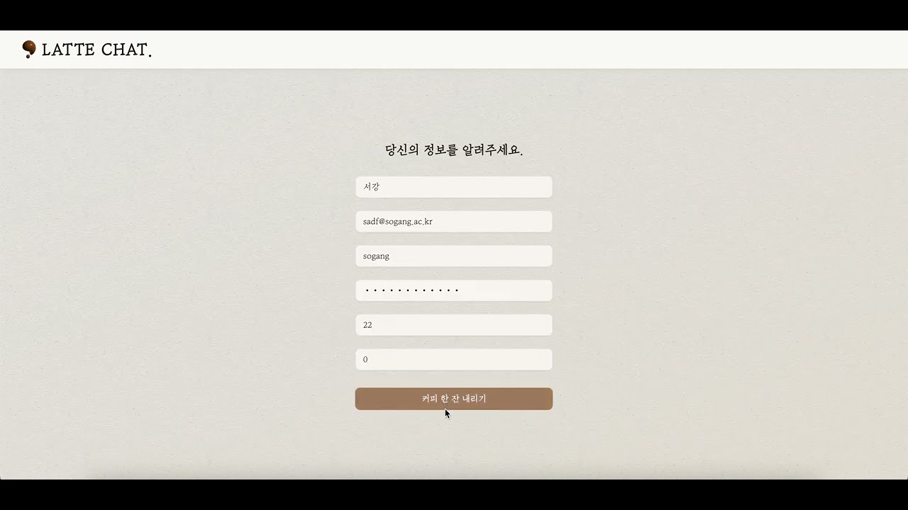 [SKKU GDG RE:ALThon 2025] Latte Chat – AI 기반 캠퍼스 멘토링 플랫폼
