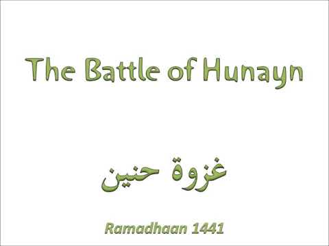 The Battle of Hunayn | Darul Ilm