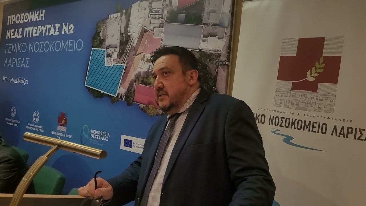 Στο Γενικό Νοσοκομείο Λάρισας ο Γεωργιάδης: Το ξεχωριστό «ευχαριστώ ...