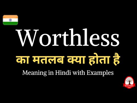 Worthless - meaning in hindi | Worthless ka matlab kya hota hai | Word meaning in Hindi