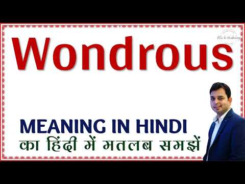 Wondrous meaning in Hindi | Wondrous ka kya matlab hota hai | Wondrous ka hindi meaning