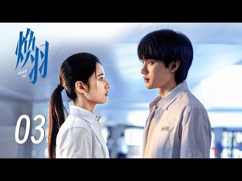 【ENG SUB】 | EP03 | Reborn 焕羽 | #ZhangJingyi #ZhouYiran
