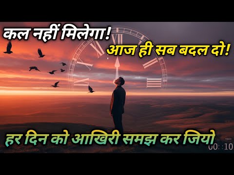 हर दिन को आखिरी समझ कर जियो: Memento Mori Explained (ज़िन्दगी बदल जाएगी!)