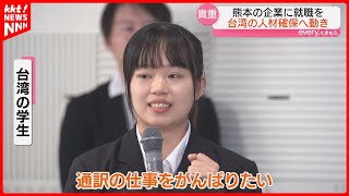 news every.くまもと-KKT熊本県民テレビ