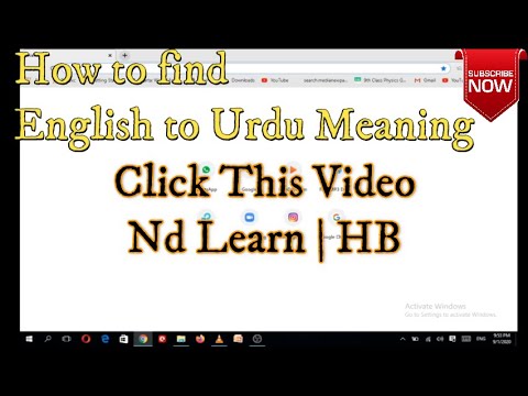 How to find english to urdu meaning in urdu | HB