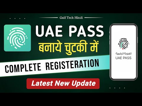 uae pass kaise banaye | uae pass registration in hindi | how to create uae pass account