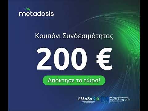 Gigabit Voucher