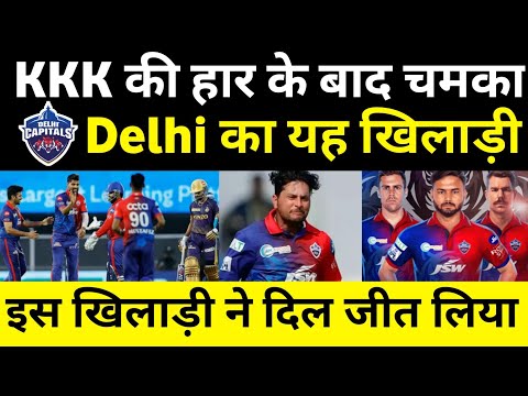 IPL 2022 News - Big Update For Delhi Capitals | Kuldeep Yadav Good News