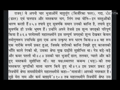 Ath Pradanikam Rahasyam Meaning in Hindi