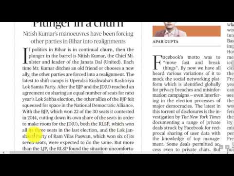 The Hindu Newspaper Editorial - Translation in Hindi