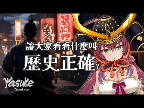 Steam Community :: Yasuke Simulator