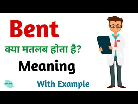 Bent meaning in hindi | Bent Ka Kya Matlab hota hai | Daily use English words