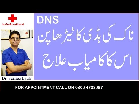 DNS in Urdu / Hindi - naak ki haddi ka ilaj - Dr. Sarfraz Latif ENT Surgeon
