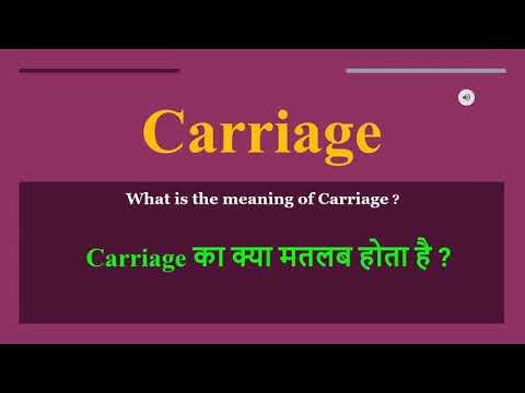Carriage  meaning in Hindi | Carriage  ka kya matlab hota hai | daily use English words