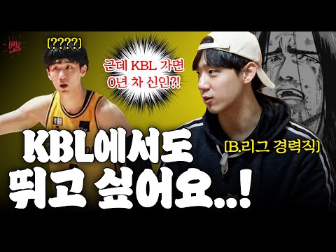 [투표] 해외파(Ex 양재민)의 선수들의 KBL 진입시, 자유계약 vs 드래프트 - MANIA