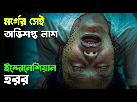 RASUK 2 Movie Explained in Bangla | Cineverse Bangla
