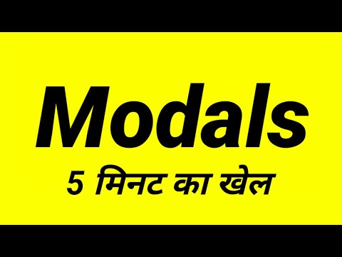 Modal Verb in hindi | Grammar