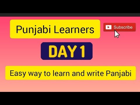 Easy Way to Learn Punjabi Alphabets with Hindi Alphabets for beginner's | Day 1 | #punjabi Learners
