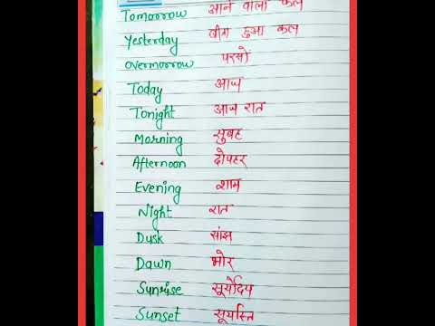 English word meaning #english #englishgrammar #englishspeaking #dailyuseenglishsentences #shorts