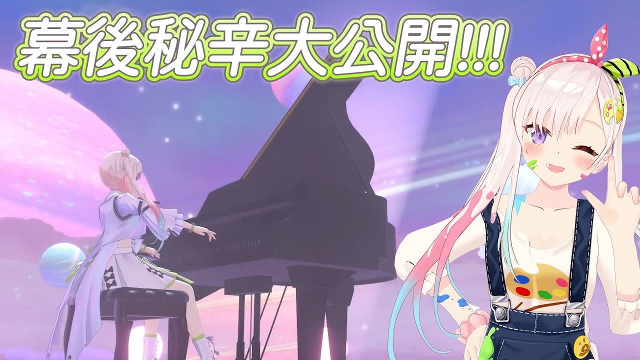 鋼琴自彈自唱原來要感謝iofi的妹妹?...Live的背後是靠無數次練習堆疊而成【Hololive中文】【iofi】【HoloID】【# ...