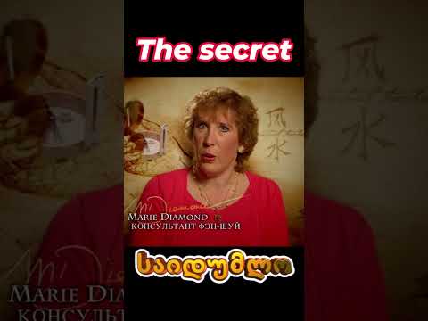 საიდუმლო the secret ნაწილი 1 /ფილმები ქართულად ნათარგმნი #ფილმები #ფილმებიქართულად #ფილმები2024